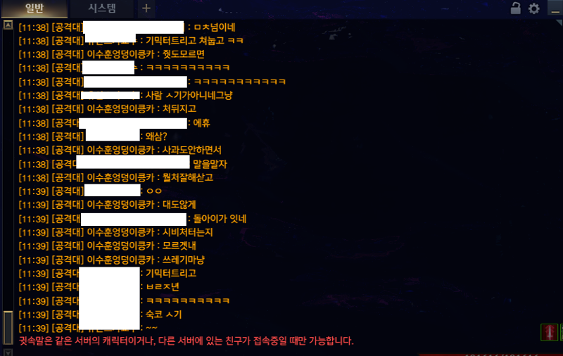 로스트아크 인벤 카단이수훈엉덩이킁카 아브3관 숙코뻔뻔욕설 로스트아크 인벤 서버 사건사고 게시판