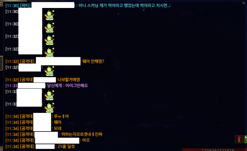 로스트아크 인벤 카단이수훈엉덩이킁카 아브3관 숙코뻔뻔욕설 로스트아크 인벤 서버 사건사고 게시판