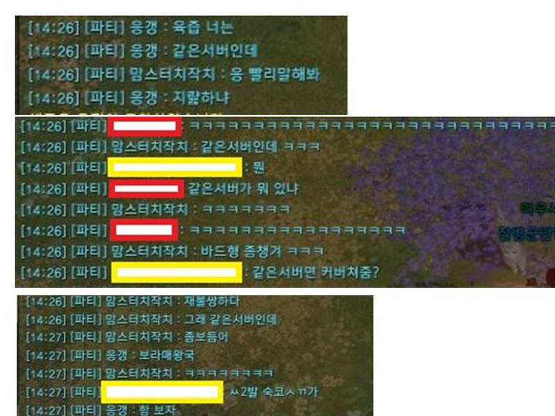 로스트아크 인벤 루페온 눕클하길래 사과하랬더니 현피 뜨자는 워로드 로스트아크 인벤 서버 사건사고 게시판