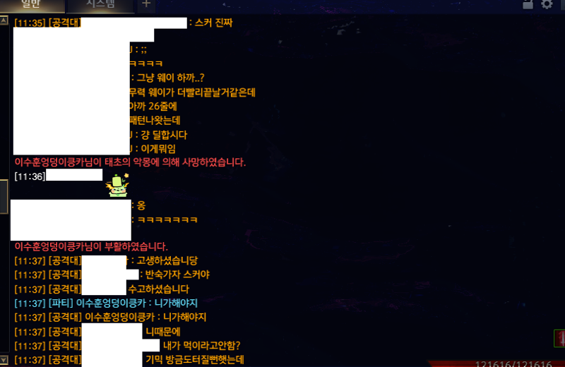 로스트아크 인벤 카단이수훈엉덩이킁카 아브3관 숙코뻔뻔욕설 로스트아크 인벤 서버 사건사고 게시판