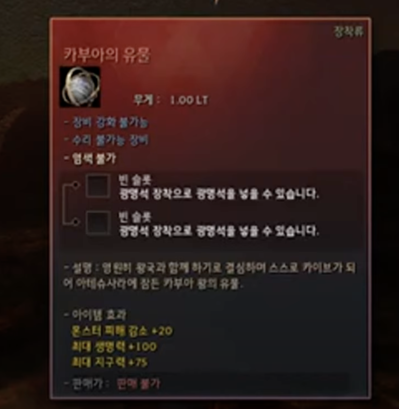 검은사막 인벤 유물 지린다 검은사막 인벤 자유게시판