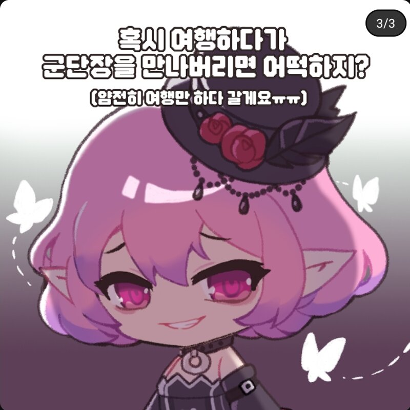 메이플스토리 인벤 메이플 X 더현대 리스트 최종 메이플스토리 인벤 자유게시판