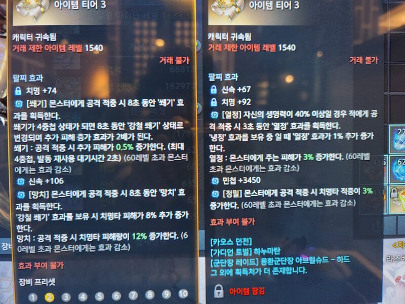 로스트아크 인벤 죽습팔찌 두동가야되나 로스트아크 인벤 호크아이 게시판