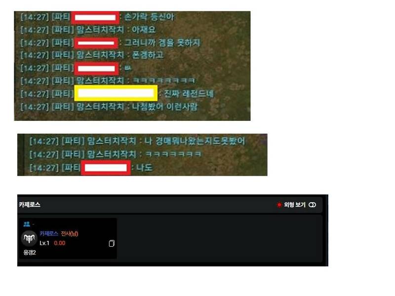 로스트아크 인벤 루페온 눕클하길래 사과하랬더니 현피 뜨자는 워로드 로스트아크 인벤 서버 사건사고 게시판