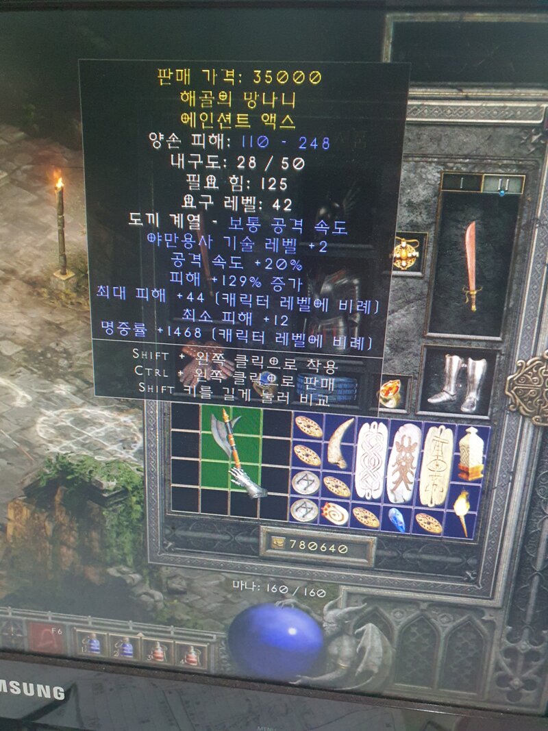 요고 쓸만합니까 봐주실분 디아블로2 득템and자랑 게시판 디아블로2 인벤