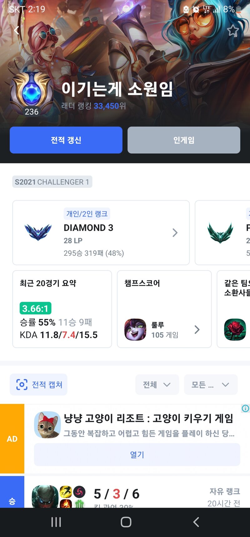 리그오브레전드 인벤 다딱이가 생배파면 챌가는게 거짓말 같지 Lol 탑 게시판