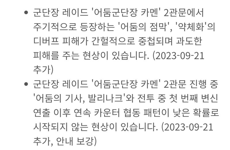 로스트아크 인벤 아니 레이드 못깨게 꼬장부리고 조롱하는거 존나 비매너아님 로스트아크 인벤 자유 게시판