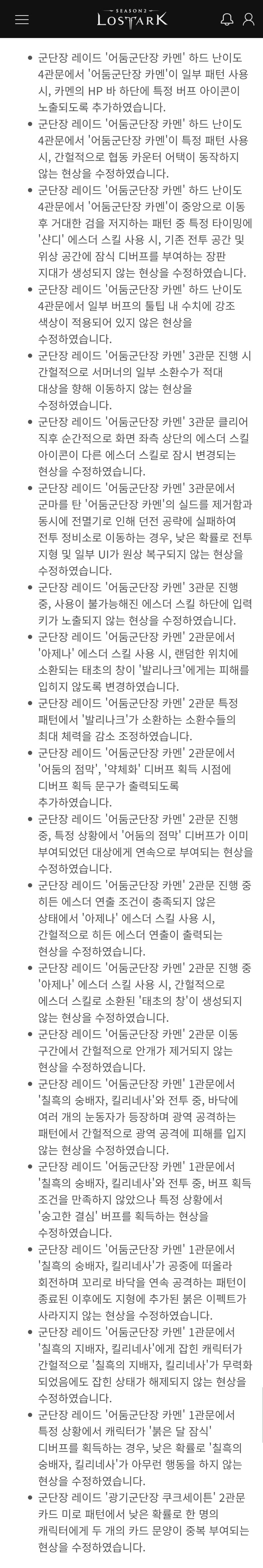로스트아크 인벤 아니 레이드 못깨게 꼬장부리고 조롱하는거 존나 비매너아님 로스트아크 인벤 자유 게시판