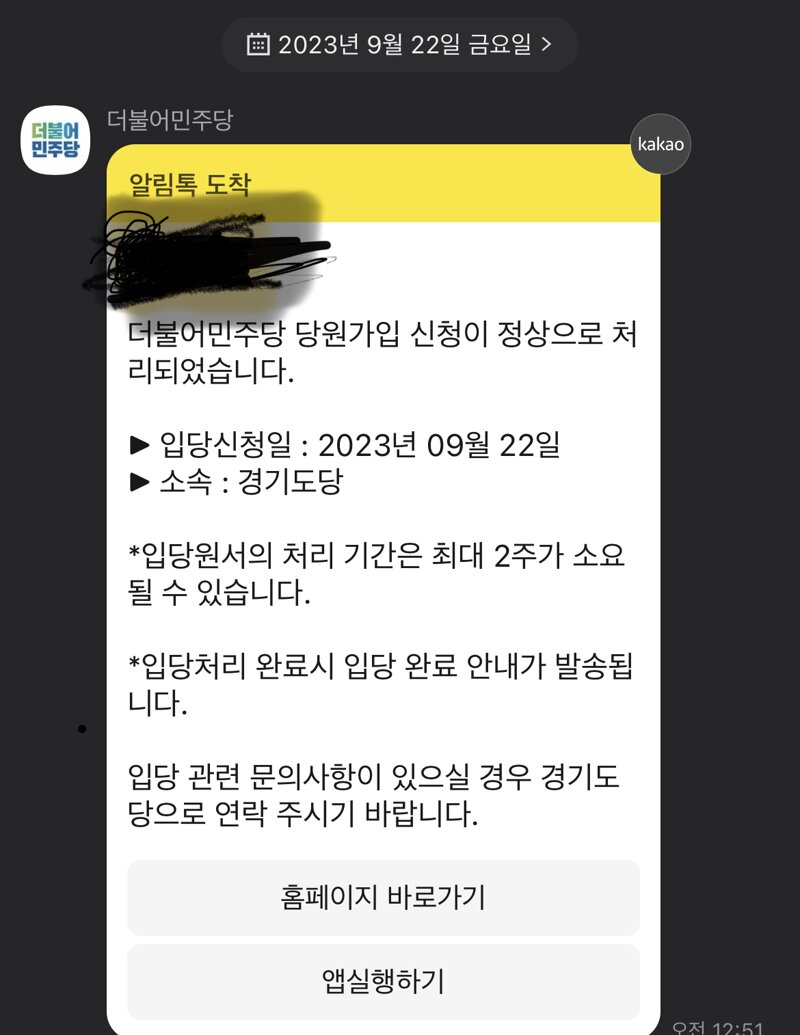 권리당원 릴레이 동참 오픈이슈갤러리 인벤