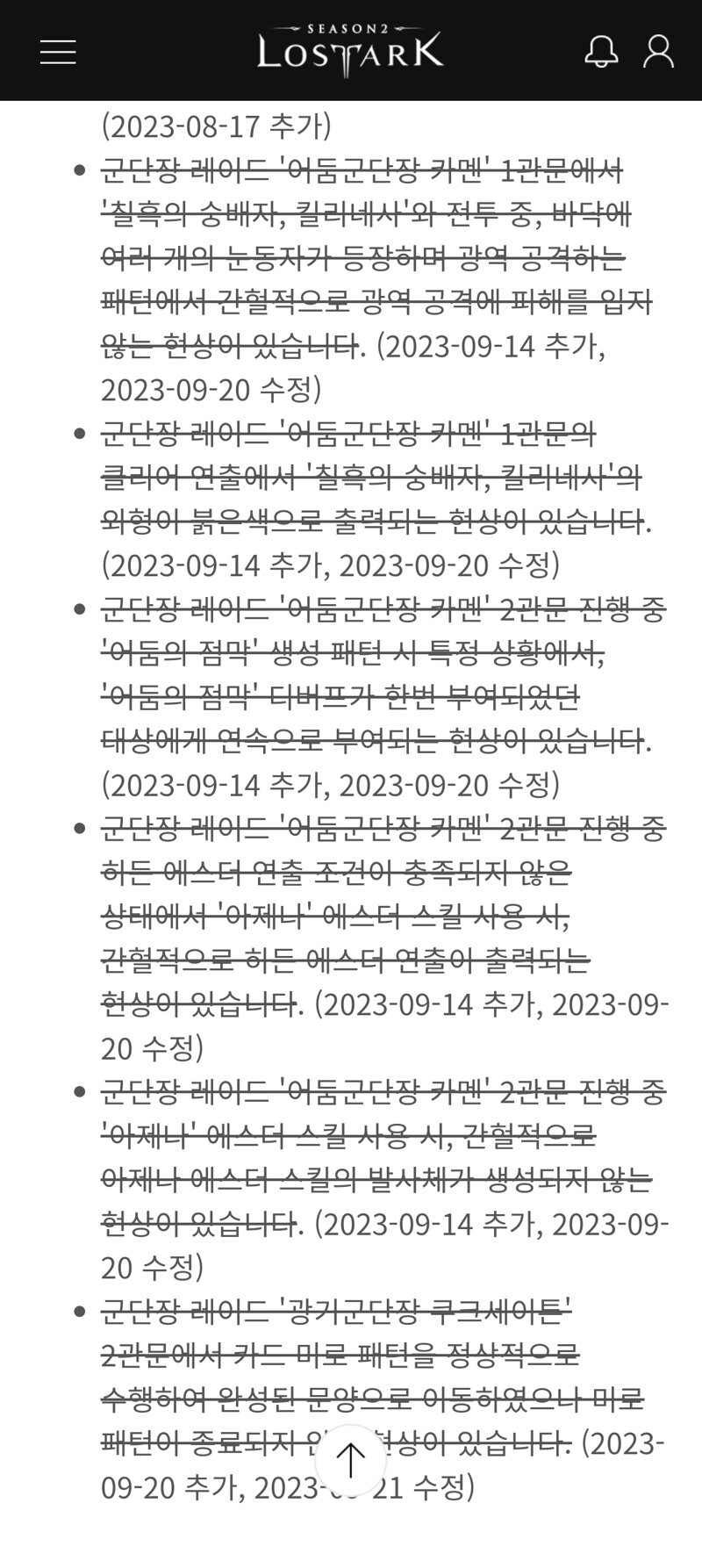 로스트아크 인벤 아니 레이드 못깨게 꼬장부리고 조롱하는거 존나 비매너아님 로스트아크 인벤 자유 게시판