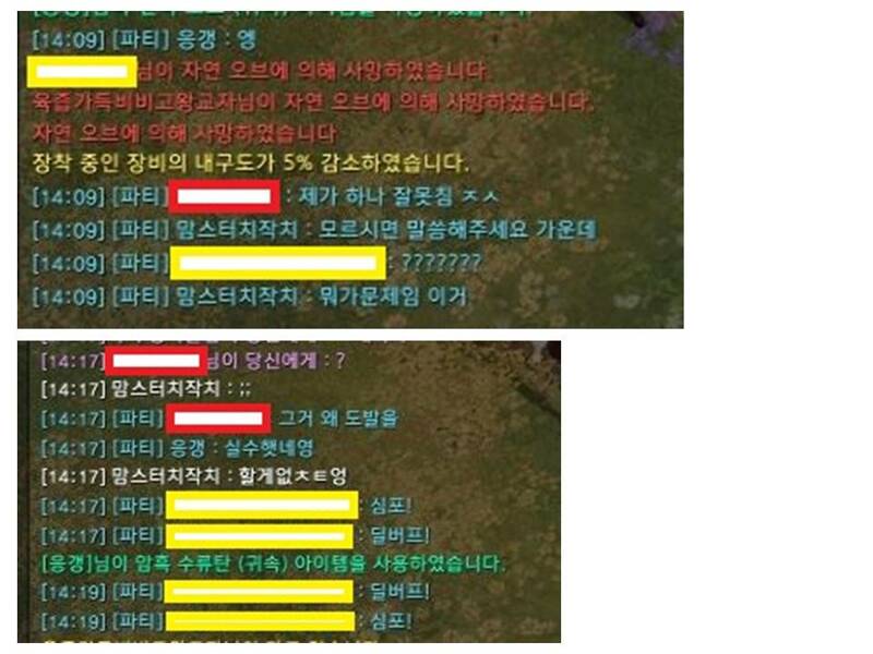 로스트아크 인벤 루페온 눕클하길래 사과하랬더니 현피 뜨자는 워로드 로스트아크 인벤 서버 사건사고 게시판