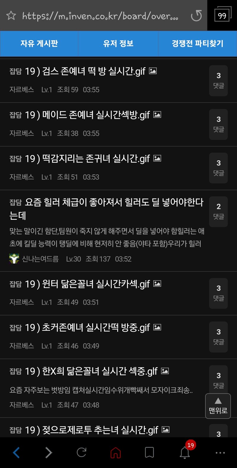 로스트아크 인벤 인벤 일해라 로스트아크 인벤 자유 게시판