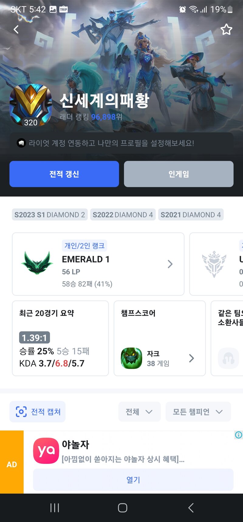 리그오브레전드 인벤 패황이 마스터인 이유 Lol 탑 게시판