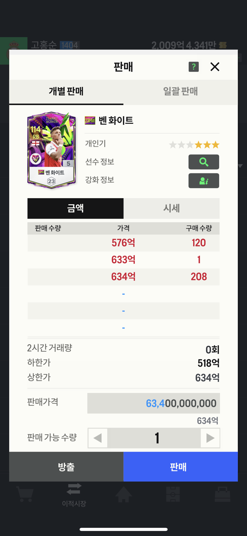 Fc 온라인 인벤 얼마까지 묵혀요 Fc 온라인 인벤 자유게시판