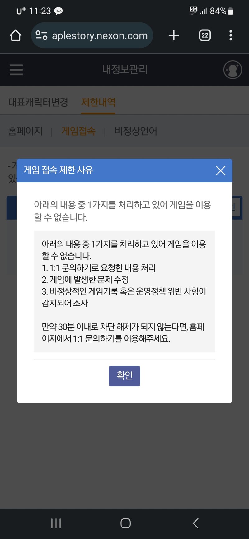 메이플스토리 인벤 미라클 막혔네 메이플스토리 인벤 자유게시판