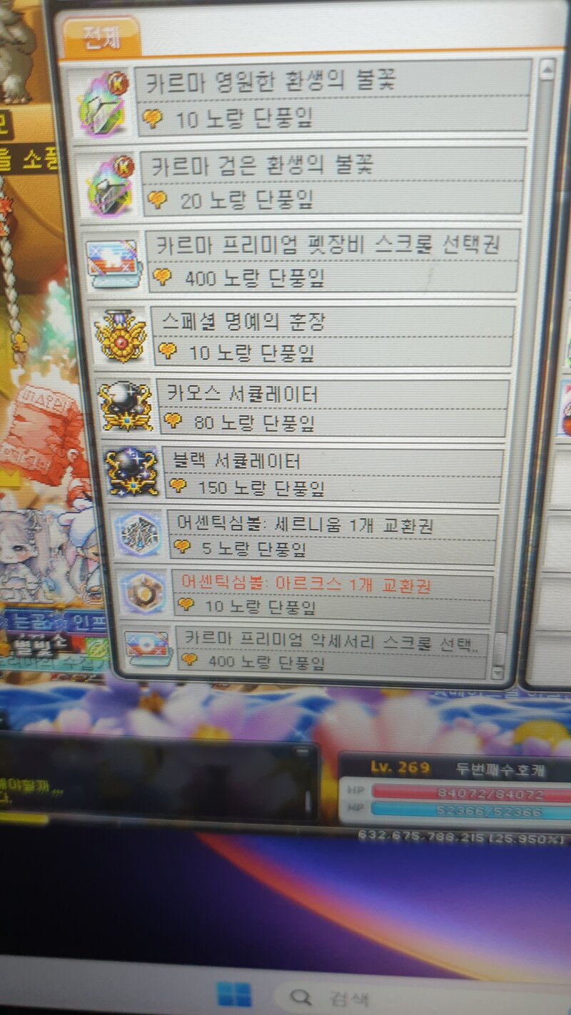 메이플스토리 인벤 창섭이형 메이플스토리 인벤 자유게시판