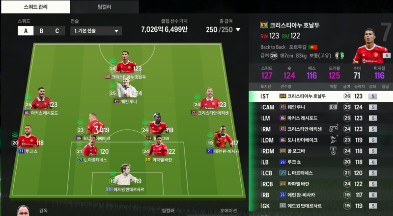 Fc 온라인 인벤 7천억팀 추천 Fc 온라인 인벤 자유게시판
