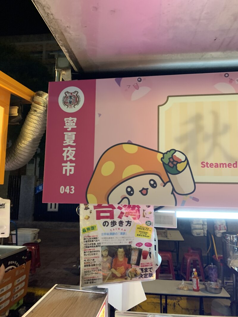 메이플스토리 인벤 Tms 대만메이플 야시장 오프라인 이벤트 소개 메이플스토리 인벤 자유게시판