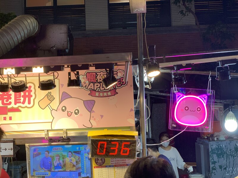메이플스토리 인벤 Tms 대만메이플 야시장 오프라인 이벤트 소개 메이플스토리 인벤 자유게시판
