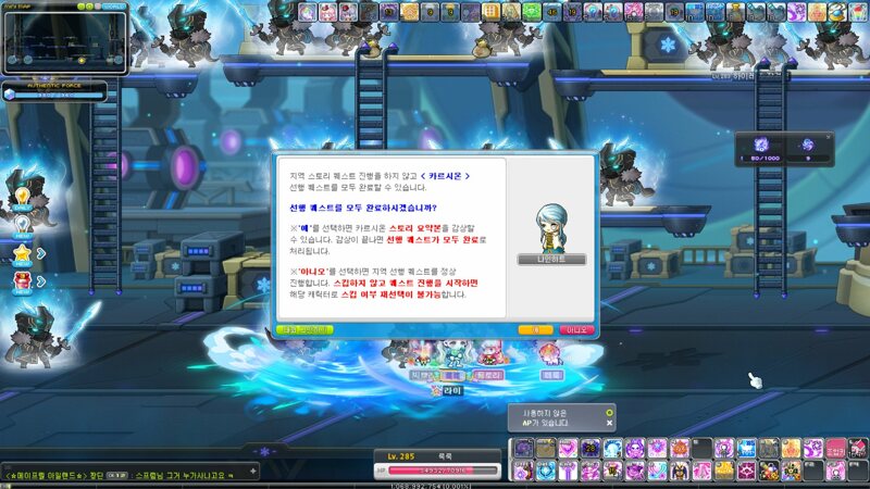 메이플스토리 인벤 카르시온 스킵 추 메이플스토리 인벤 자유게시판