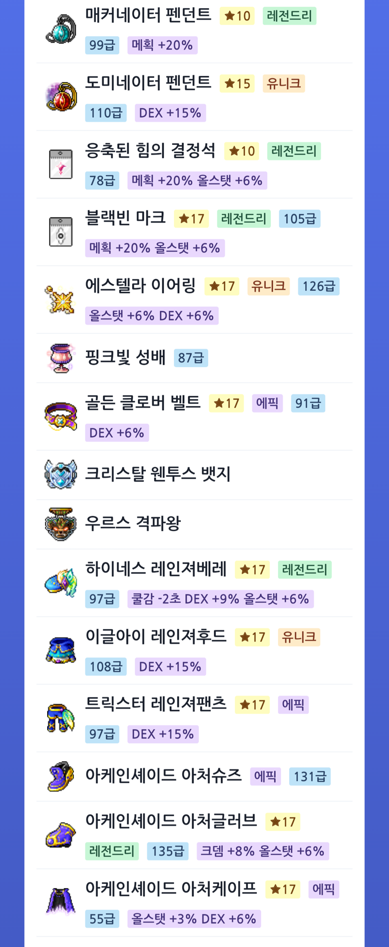 메이플스토리 인벤 이벤 환불 어디돌릴까요 메이플스토리 인벤 리부트 게시판