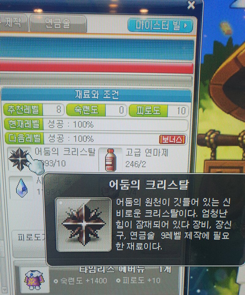 메이플스토리 인벤 창섭이형 이것좀봐줘 메이플스토리 인벤 자유게시판