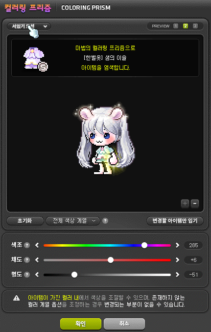 메이플스토리 인벤 샘의이슬 프리즘 메이플스토리 인벤 코디득템스크린샷 게시판