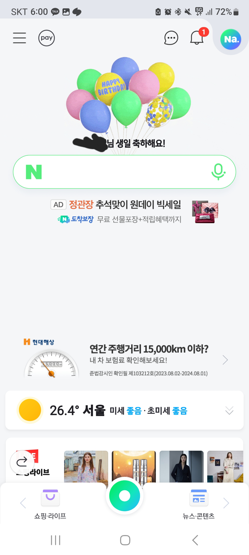 메이플스토리 인벤 이니이벤치트키가져옴 메이플스토리 인벤 자유게시판