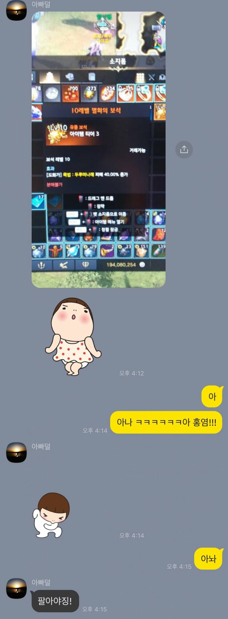 로스트아크 커뮤니티 화제 아빠가 로아 하시는데 세구빛 30각 찍으심 Vortex Gaming