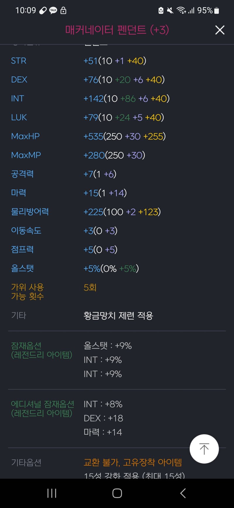 메이플스토리 인벤 매커 이뿌네 메이플스토리 인벤 자유게시판