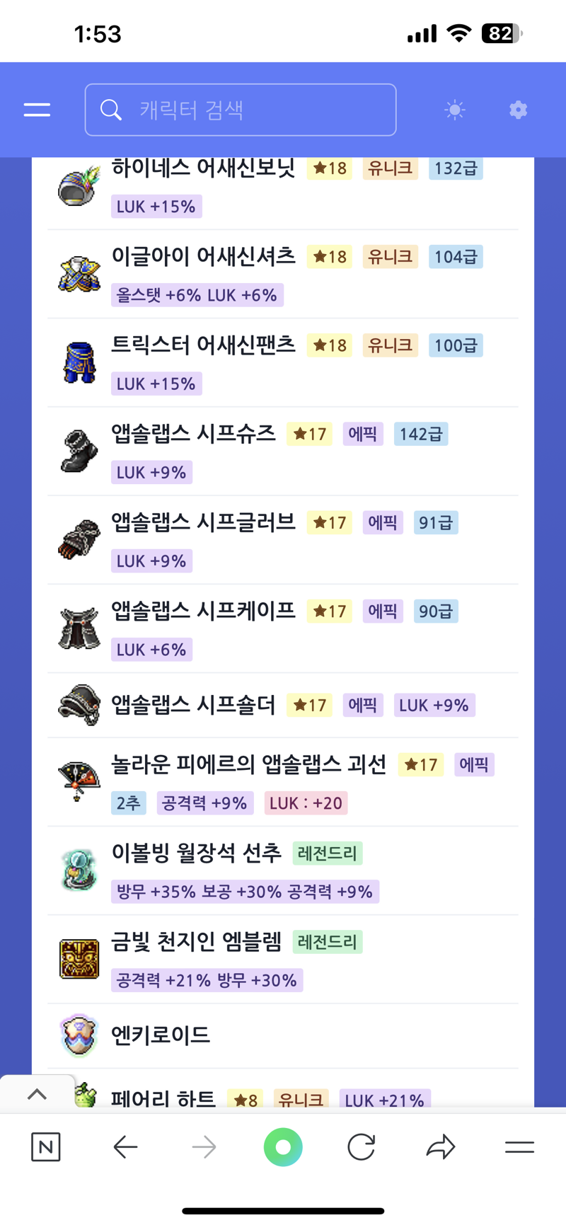 메이플스토리 인벤 현재스펙에서 미라클 샤타 여부 알려주세요 메이플스토리 인벤 리부트 게시판