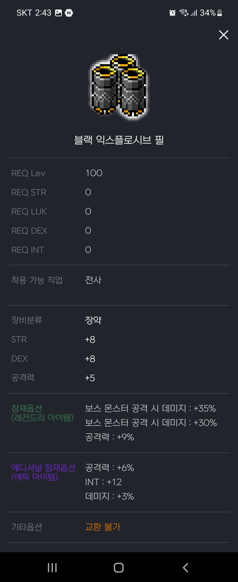 메이플스토리 인벤 방무 어디서 더 챙길수 있을까요 메이플스토리 인벤 전사 직업게시판