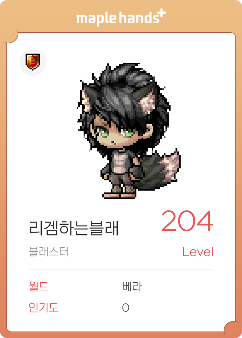 메이플스토리 인벤 퍼리주의 토끼를 먹으려던 늑대 메이플스토리 인벤 팬아트카툰 게시판