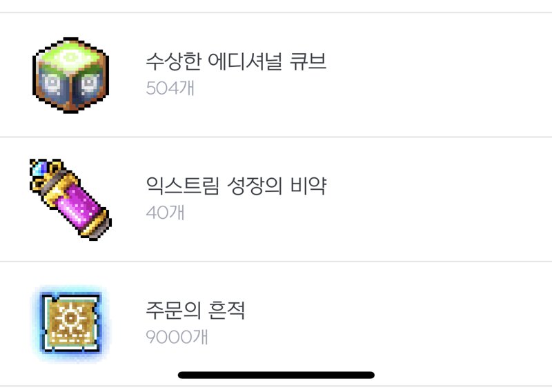 메이플스토리 인벤 수에큐 개비싸졌네 메이플스토리 인벤 자유게시판