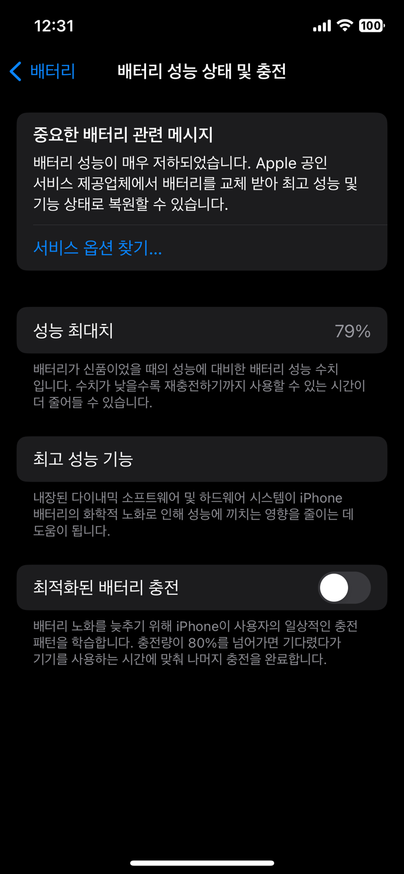 메이플스토리 인벤 분명 한달전에 80대 중반이었는데 메이플스토리 인벤 자유게시판