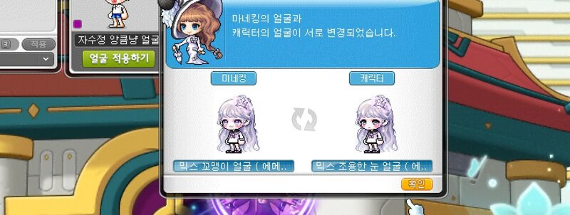 메이플스토리 인벤 뭐가 나은지 투표 좀 메이플스토리 인벤 코디득템스크린샷 게시판
