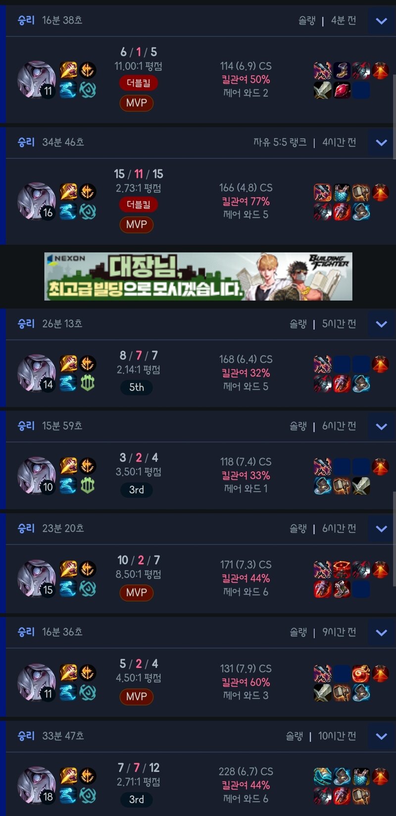 리그오브레전드 인벤 와 웬일로 브라이어할때 팀운 괜찮냐 Lol 정글 게시판