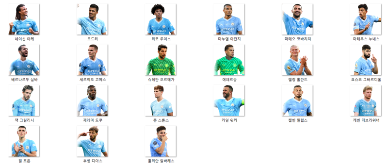Fc 온라인 인벤 맨시티 23 24 미니페이스온 Fc 온라인 인벤 미니 페이스온 게시판