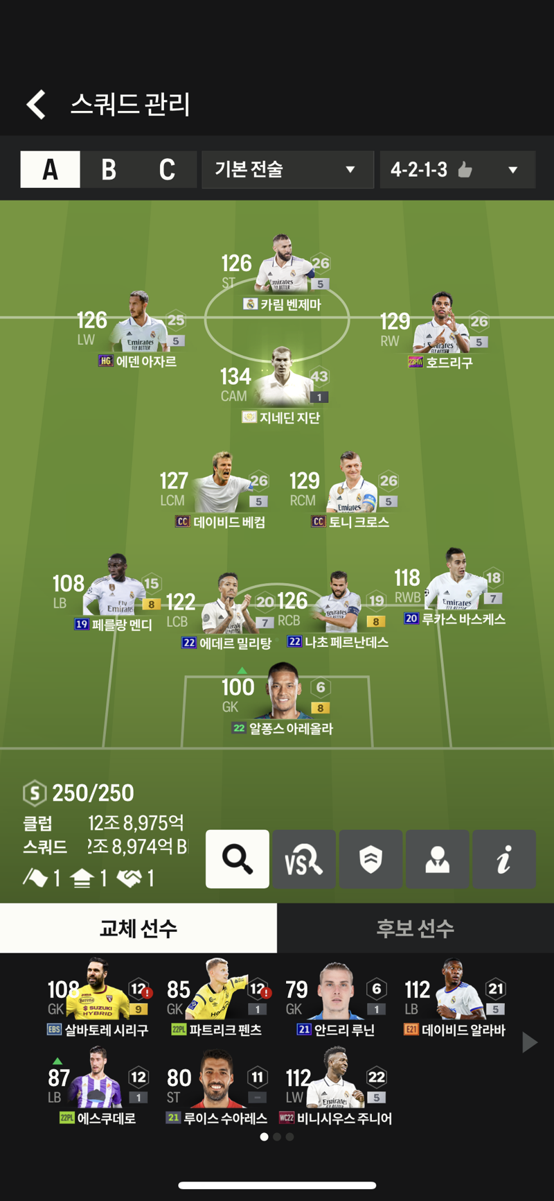 Fc 온라인 인벤 레알 팀평가좀 부탁드립니다 Fc 온라인 인벤 자유게시판