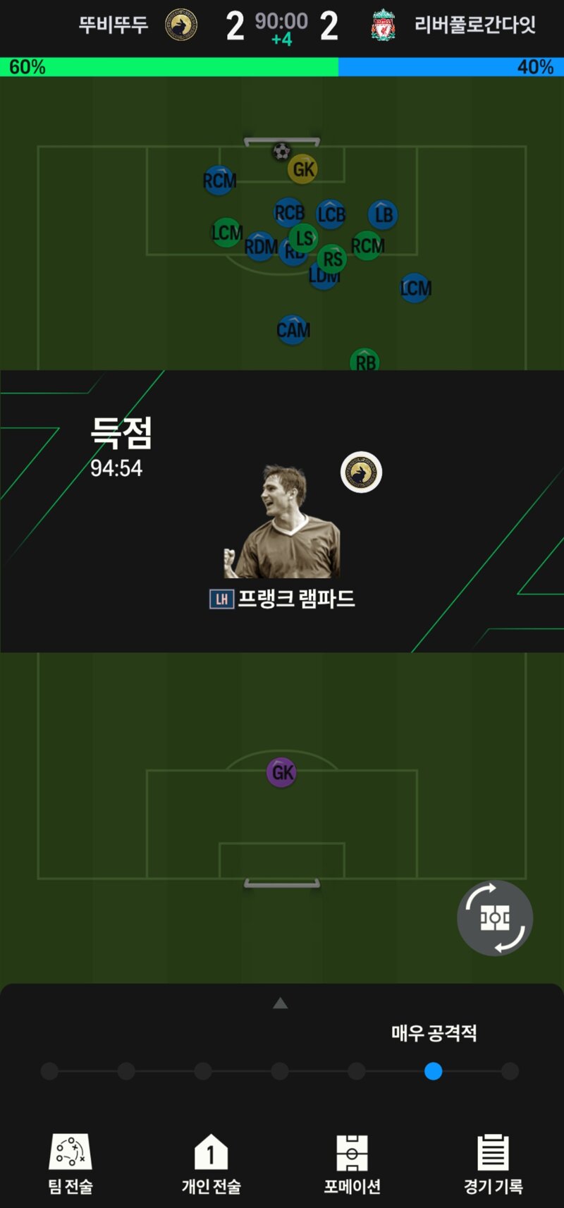 Fc 온라인 인벤 상대 진짜 어이 없겠네요 ㅋㅋㅋㅋ Fc 온라인 인벤 감독모드 게시판