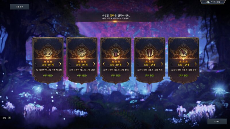 로스트아크 인벤 초월 상의 2단계 12트 정도해서 3단계 겨우뛰움 ㅅㅂㅋㅋ 로스트아크 인벤 이슈토론버그 게시판