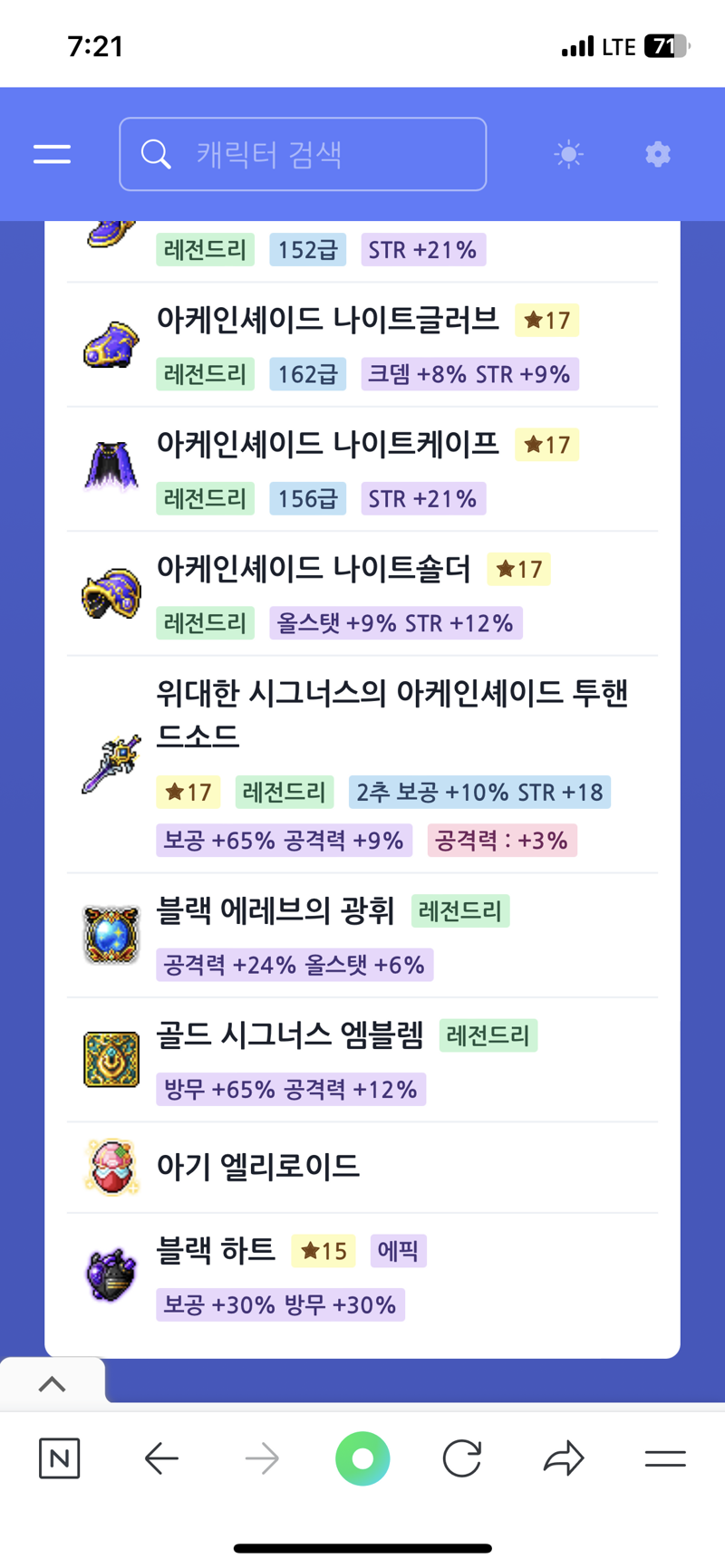 메이플스토리 인벤 샤타미라클 진로 메이플스토리 인벤 리부트 게시판