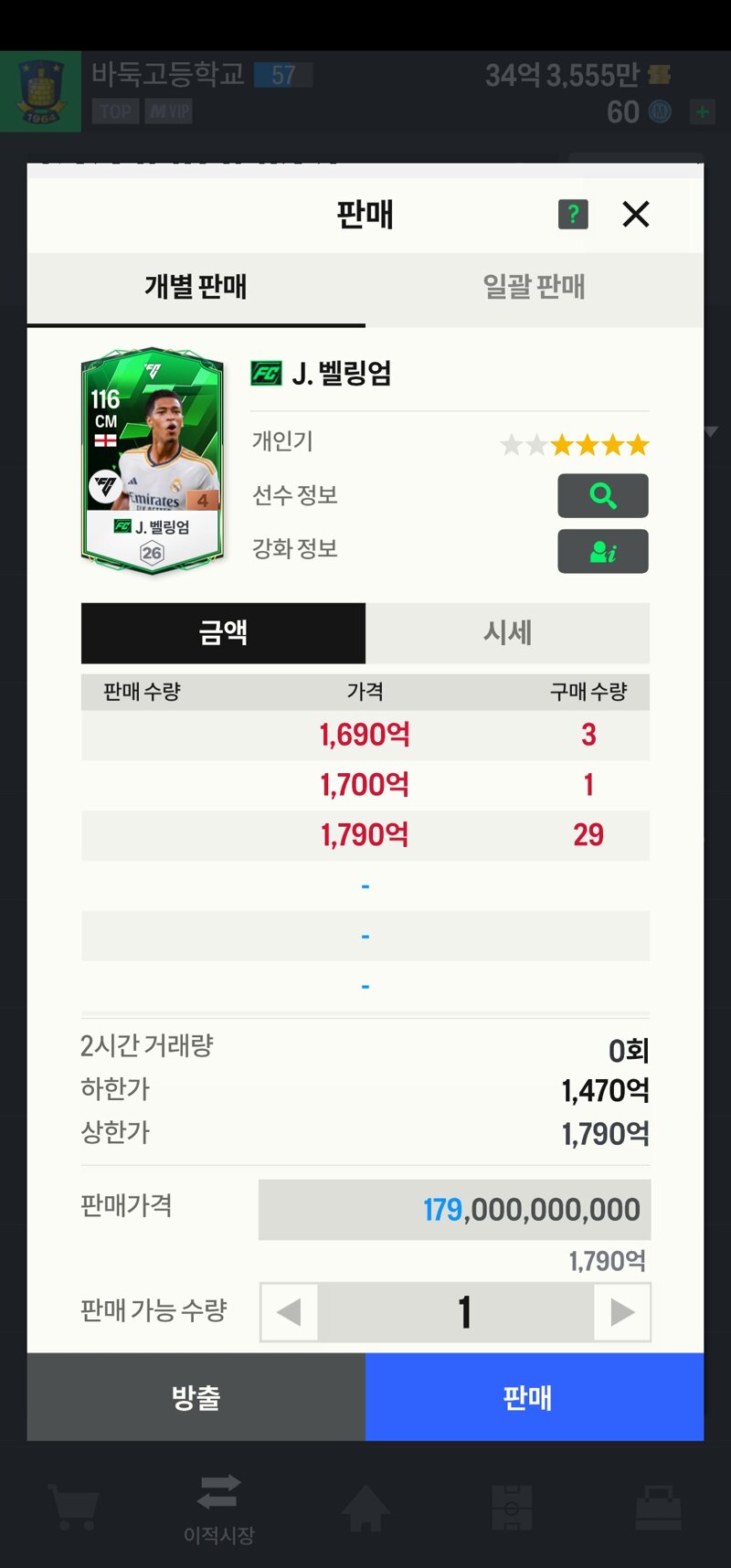 Fc 온라인 인벤 이거 얼마까지 갈까요 Fc 온라인 인벤 자유게시판