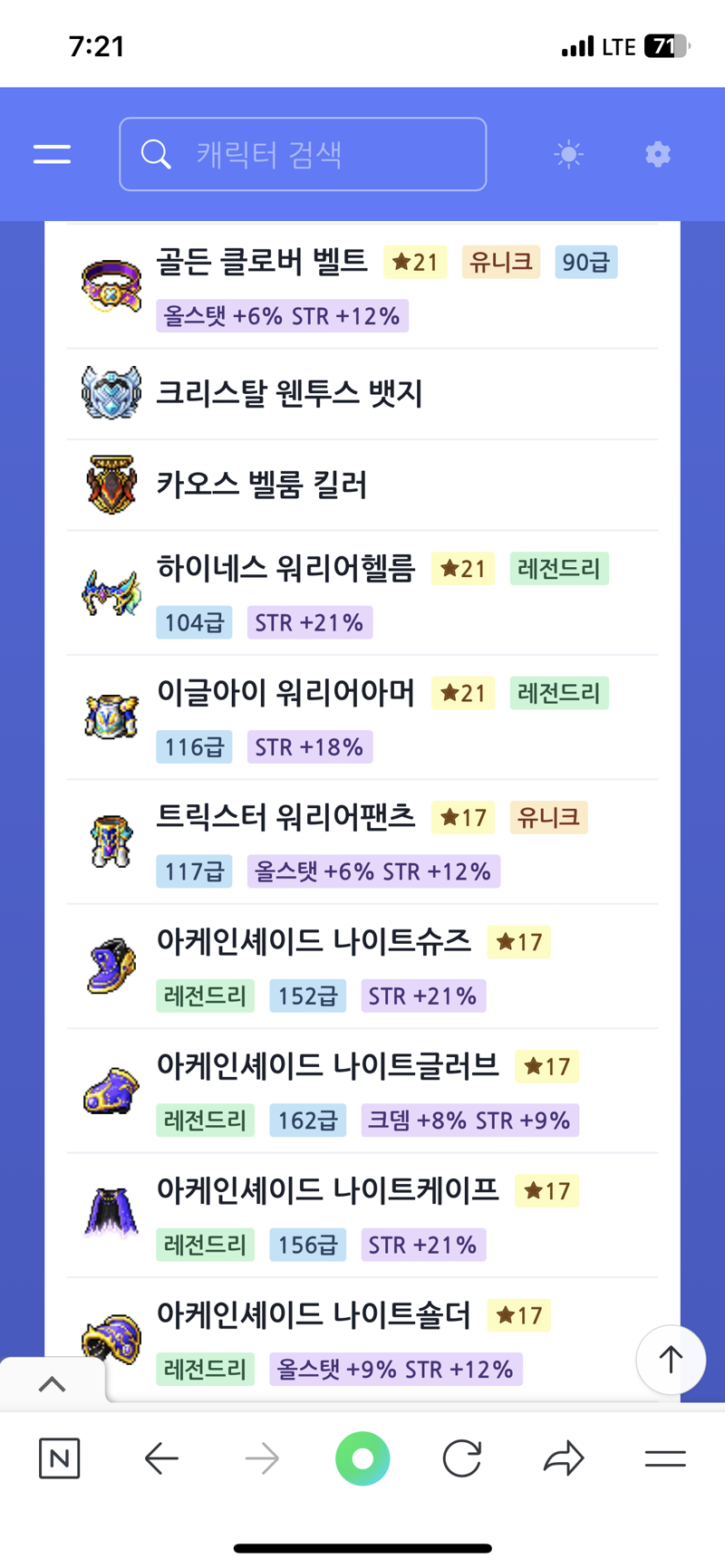 메이플스토리 인벤 샤타미라클 진로 메이플스토리 인벤 리부트 게시판