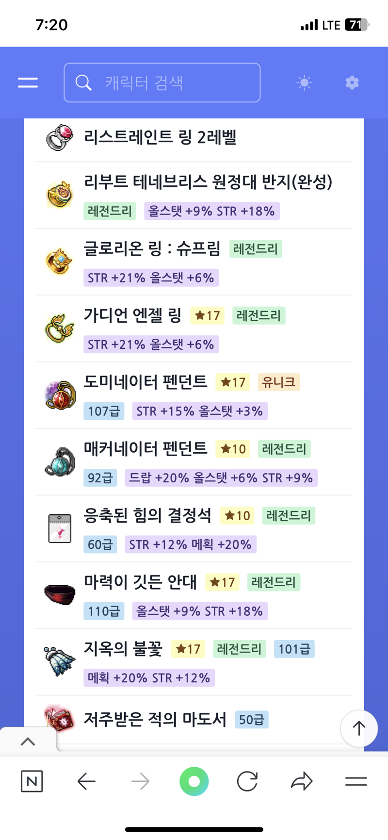 메이플스토리 인벤 샤타미라클 진로 메이플스토리 인벤 리부트 게시판
