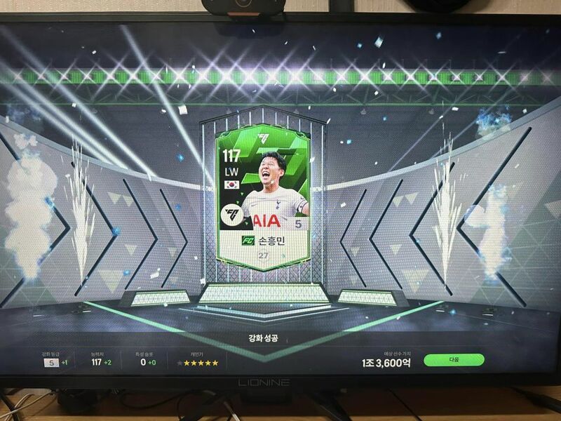 Fc 온라인 인벤 Fc손흥민 은카성공 Fc 온라인 인벤 득템강화 자랑 게시판