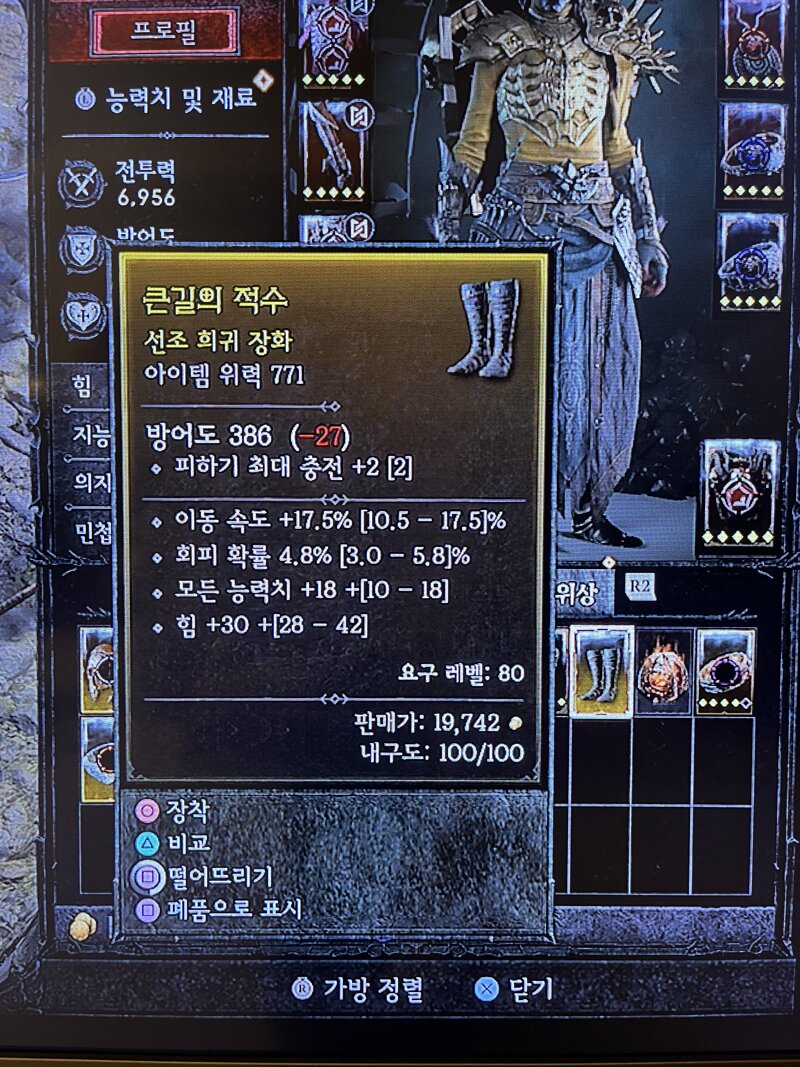 디아블로4 인벤 이런 템 팔리나요 디아블로4 득템자랑 게시판