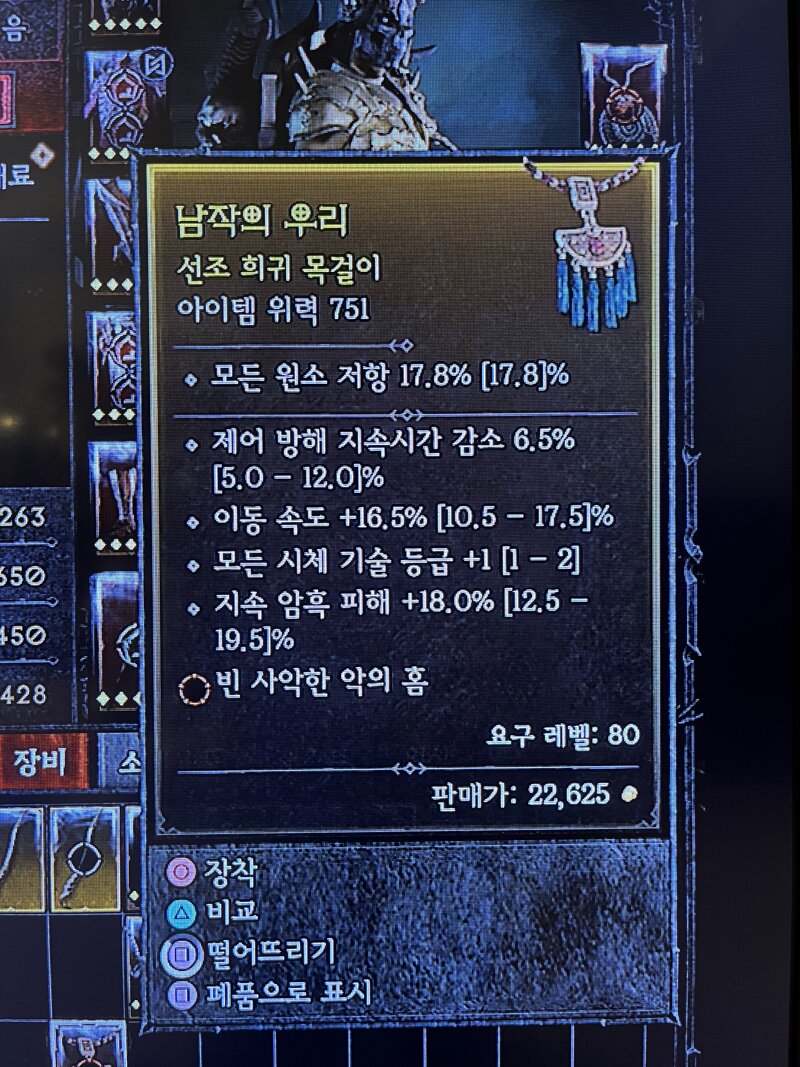 디아블로4 인벤 이런 템 팔리나요 디아블로4 득템자랑 게시판