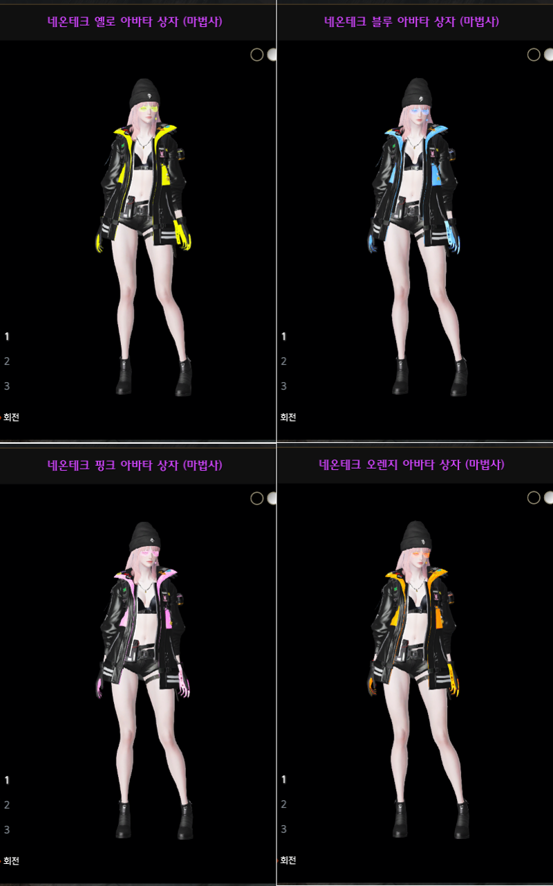실린 Pc방 해피위크 네온테크 아바타 Vortex Gaming