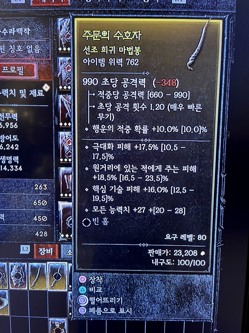 디아블로4 인벤 이런 템 팔리나요 디아블로4 득템자랑 게시판
